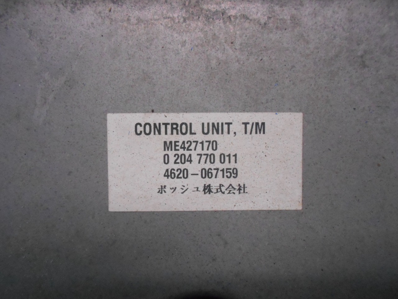 1218180018 H26 TKG-FGA20 ミッションコンピューター – 北越自動車商会